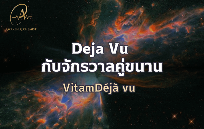 สัญลักษณ์ศักดิ์สิทธิ์ (Sacred Symbols) – Awaken Alchemist